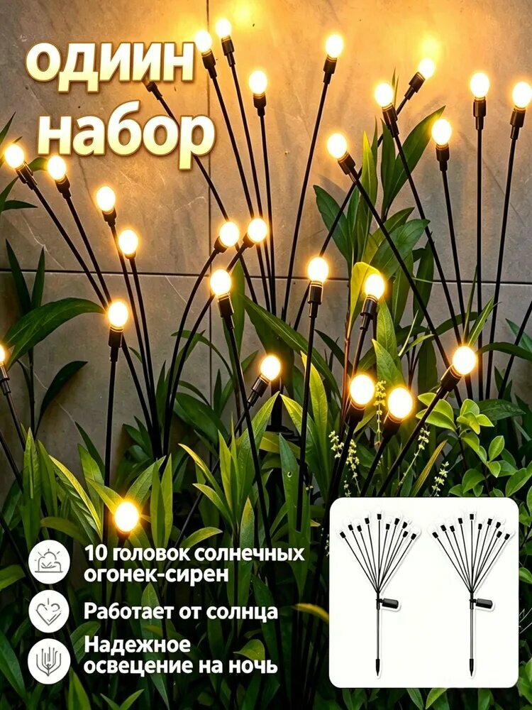 Штекер садовый