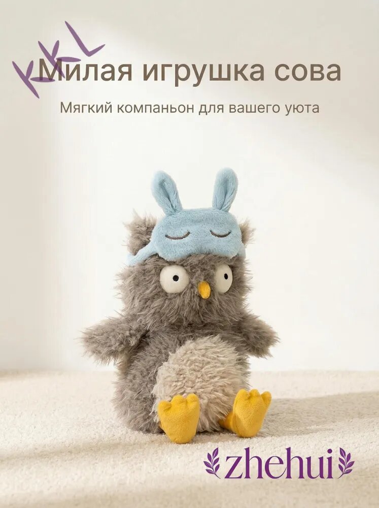 Мягкая игрушка