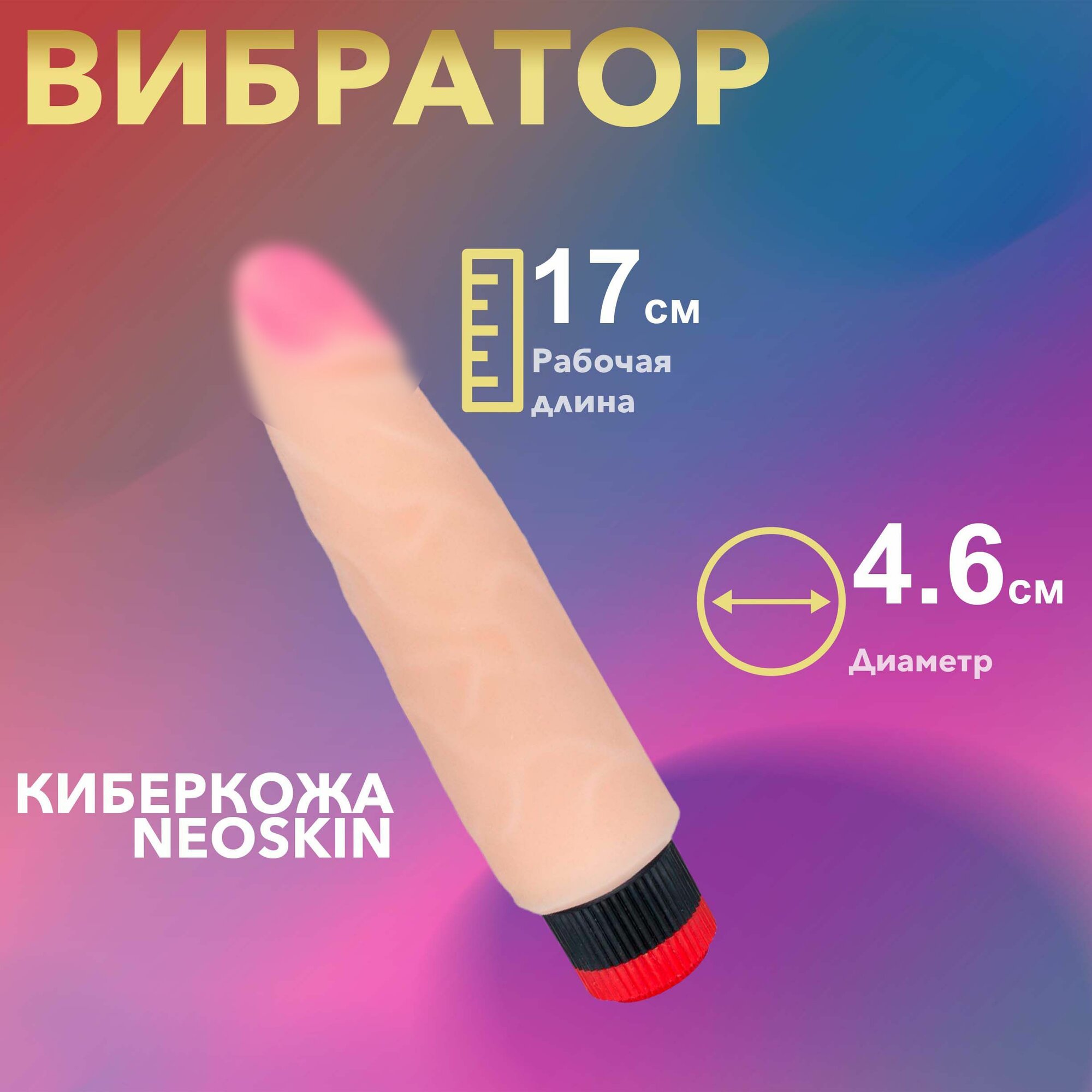Вибратор Dжага Dжага №69, реалистичный, киберкожа, 17см, 1 шт.