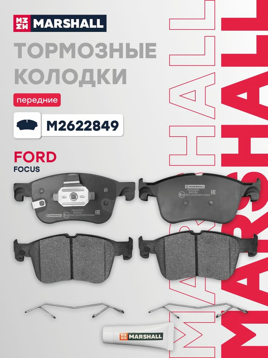 Тормозные колодки передние Ford Форд Focus Фокус 2209149