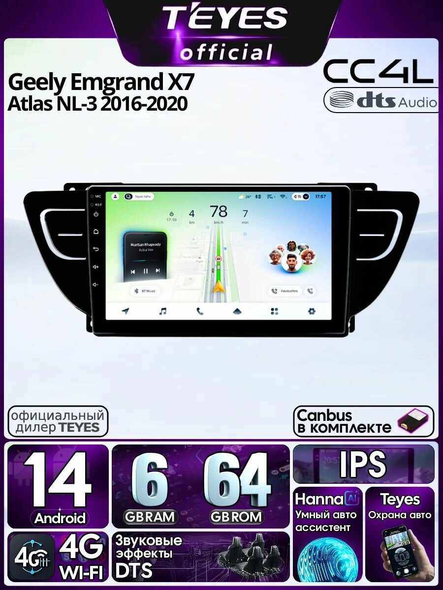Магнитола Geely Atlas NL-3 2016-2020 Teyes CC4L DTS 6/64GB, штатная магнитола, IPS экран, DSP,4G, Wi-Fi