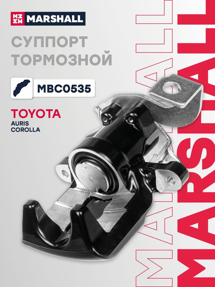Суппорт тормозной Toyota Тойота AURIS, Corolla Королла