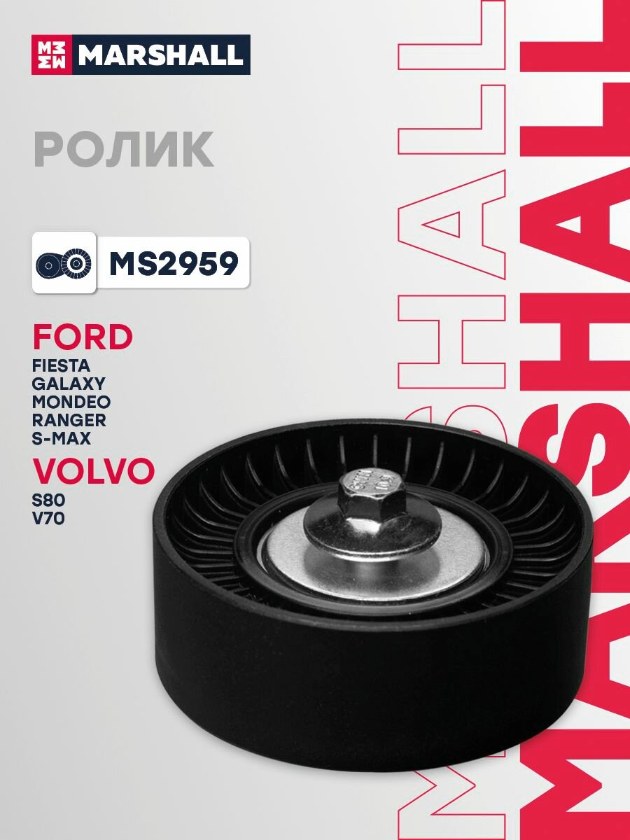 Ролик Ford Форд Fiesta Фиеста, Galaxy Гэлэкси, Mondeo Мондео, Ranger Ренжер, S-MAX, Volvo Вольво S80, V70 1387066