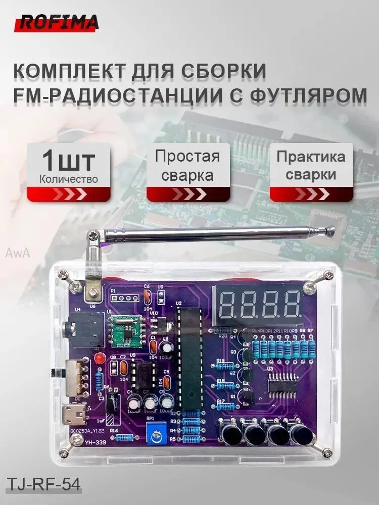 Запасные части для аудиотехники Набор радио " Сделай сам"