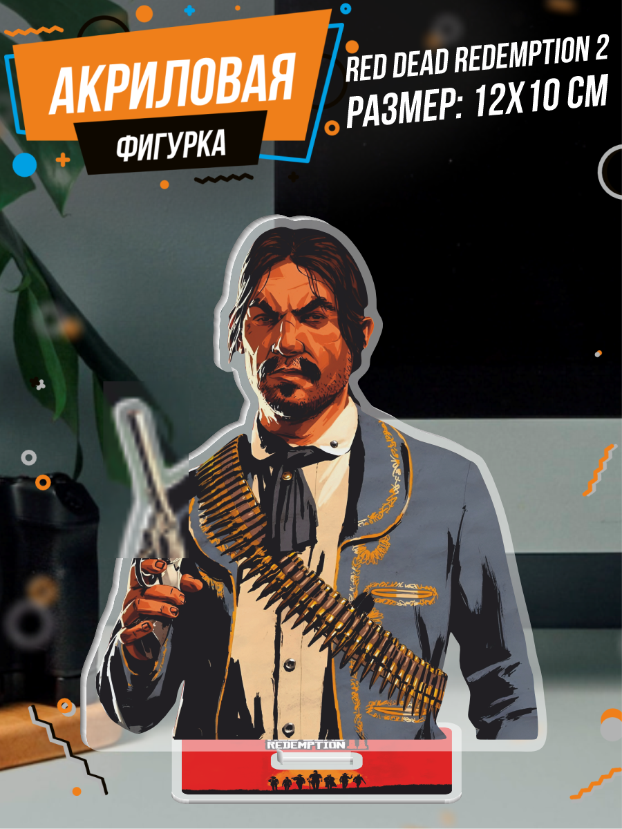 Акриловая фигурка Red Dead Redemption 2 Хавьер Эскуэлла