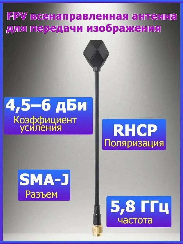 AKK 6DBi Diamond 5GHz Antenna антенна для