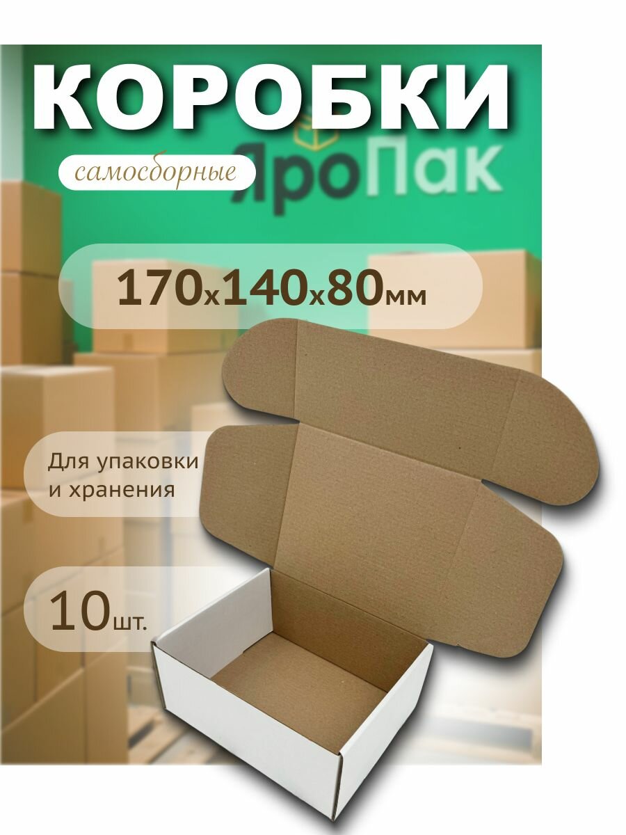 Коробки картонные самосборные