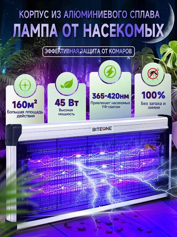 Лампа для насекомых из чистого алюминиевого сплава 45W 160м2