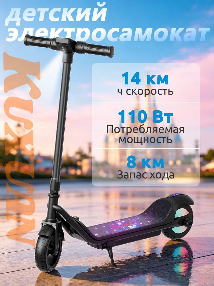 KUXUAN Электросамокат 019e5cd9220c7704bc251b5fb9a492cf, черный