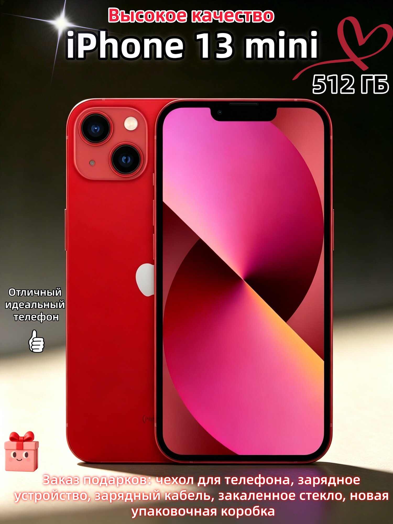 Смартфон Apple iPhone 13 mini, 512 ГБ, экран OLED 5,4 дюйма, красный цвет, поддержка Nano SIM + eSIM