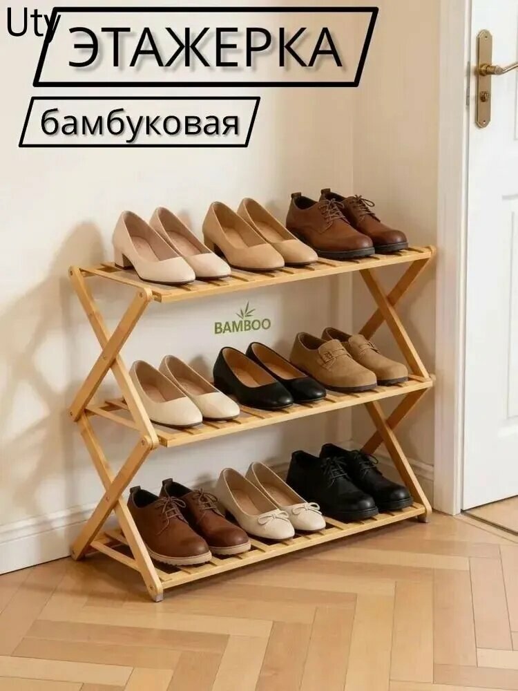Этажерка, 3 секц, Бамбук, Дерево, 68х25х44.5 см