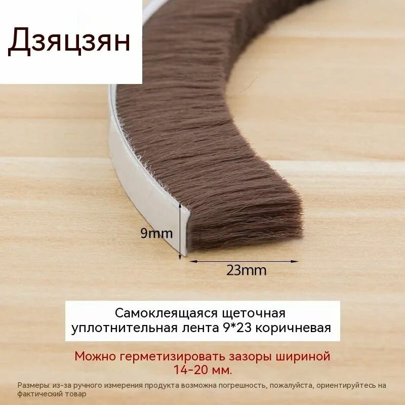 Самоклеящийся щеточный уплотнитель для шкафа-купе и раздвижных дверей, серый, шлегель Tecseal, 5 м