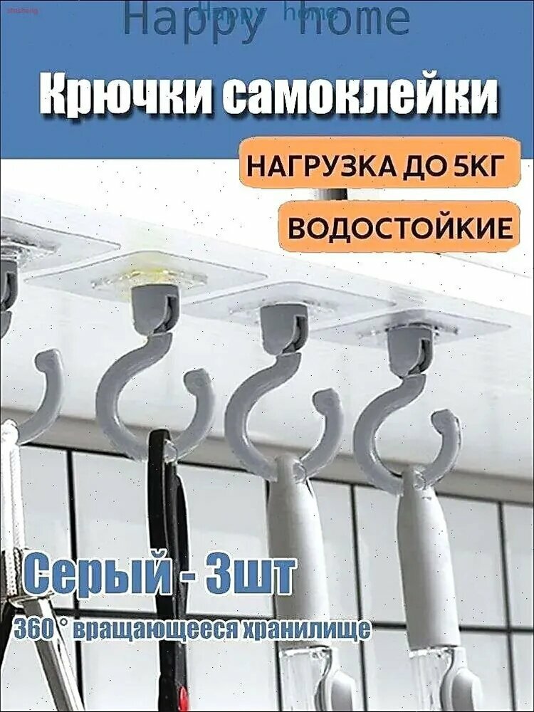 Крючок вращающийся потолочный с прочным креплением, 3шт.