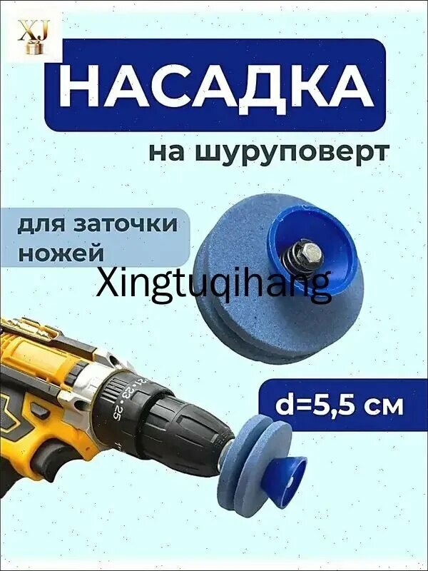 Точилка для ножей, ножниц, 5.7 см, 1 предм.