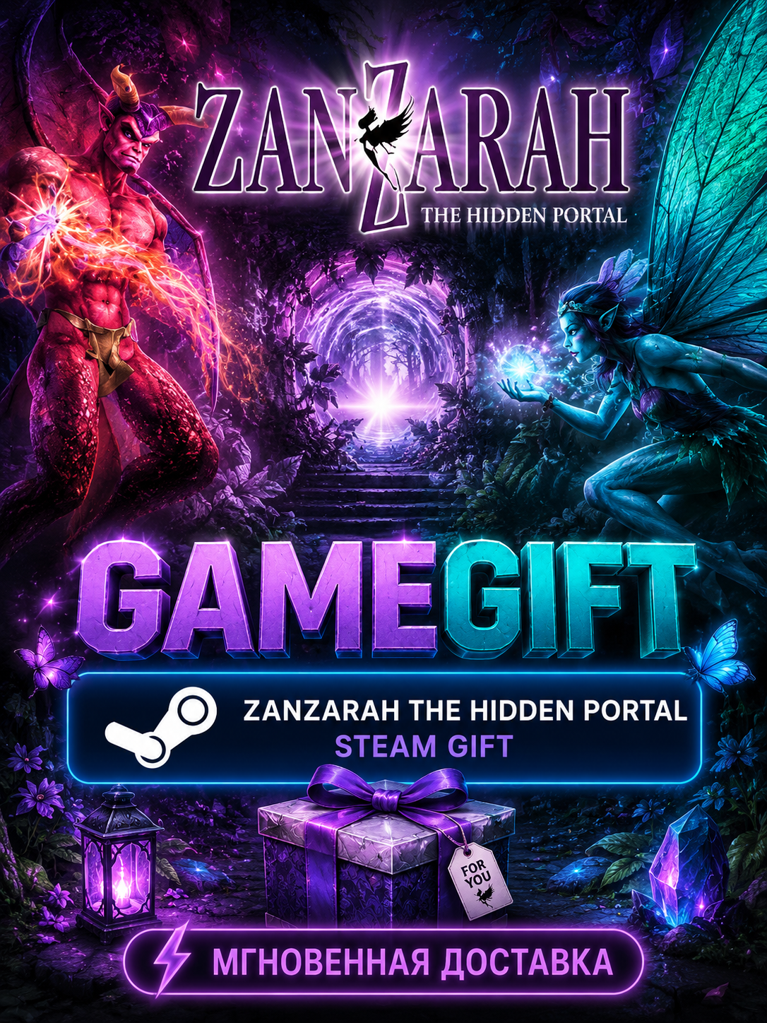 Игра Zanzarah: The Hidden Portal для STEAM ПК (PC) | Страна активации - Швейцария | Подарком на Ваш аккаунт | Автовыдача