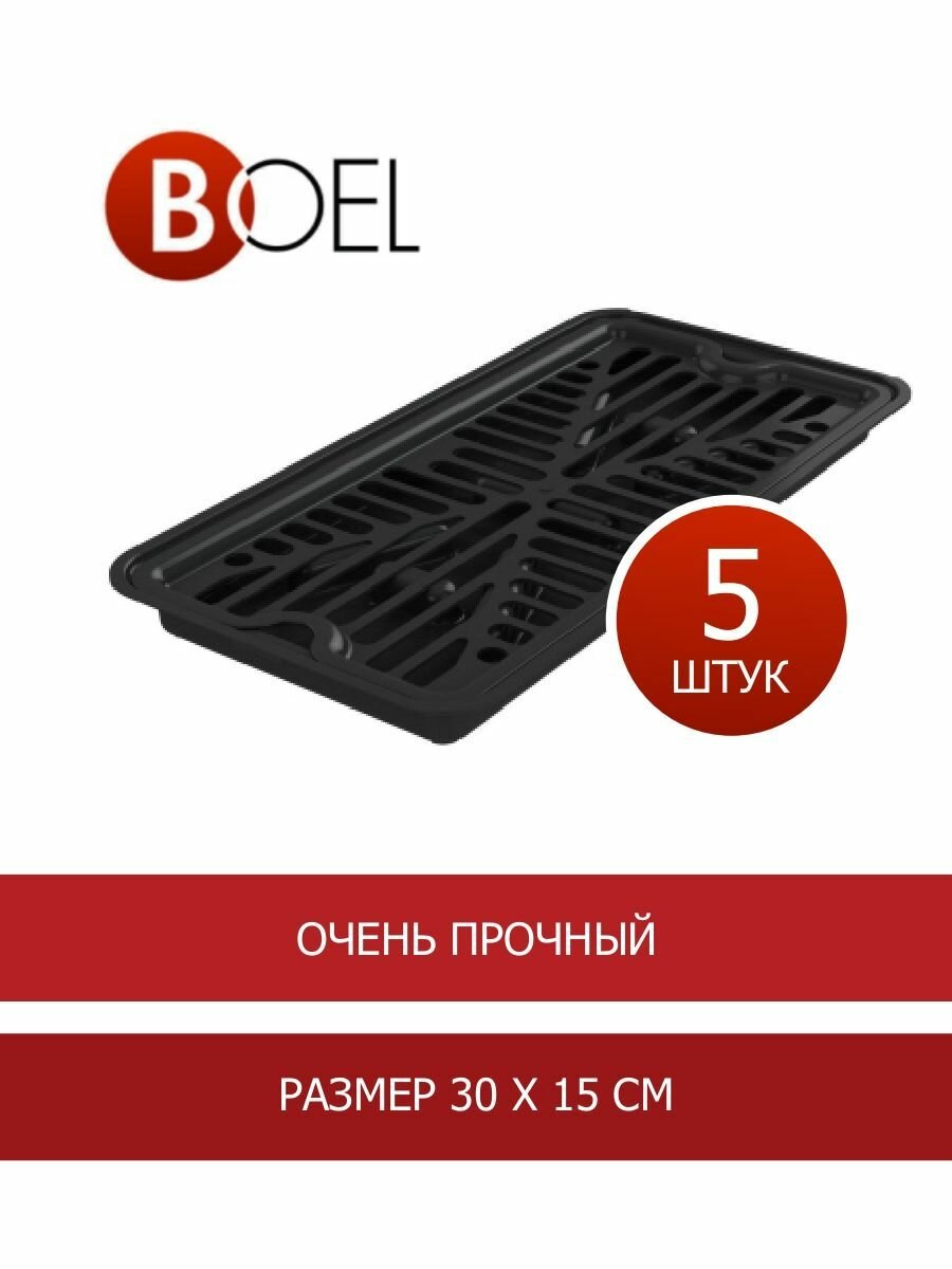 Каплесборник BOEL, 30 см х 15 см, 5 шт