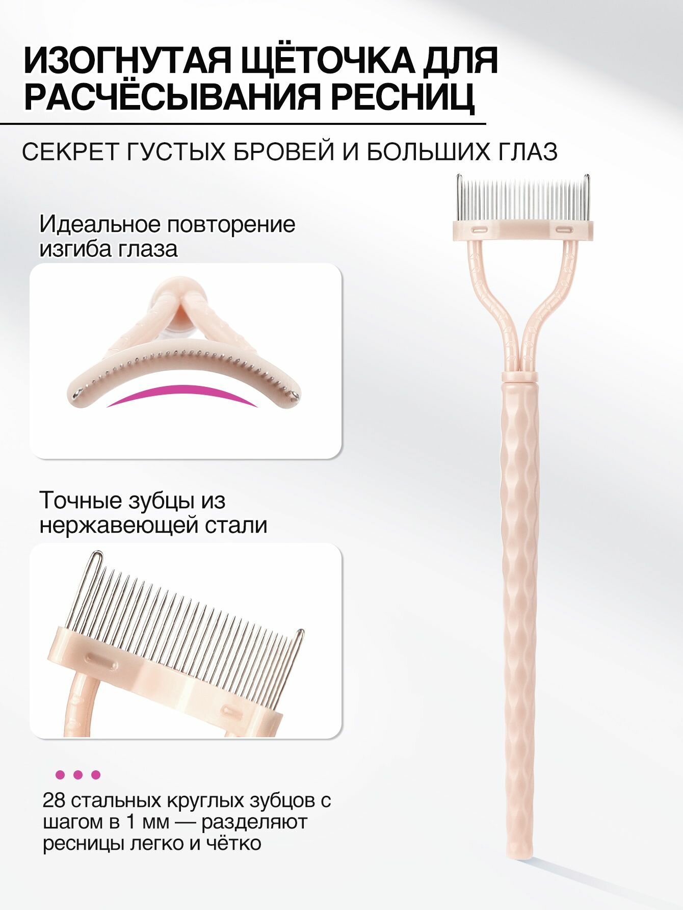 JYFH Профессиональная расческа для ресниц: ультратонкие стальные зубья для завивки, разделения и определения ресниц