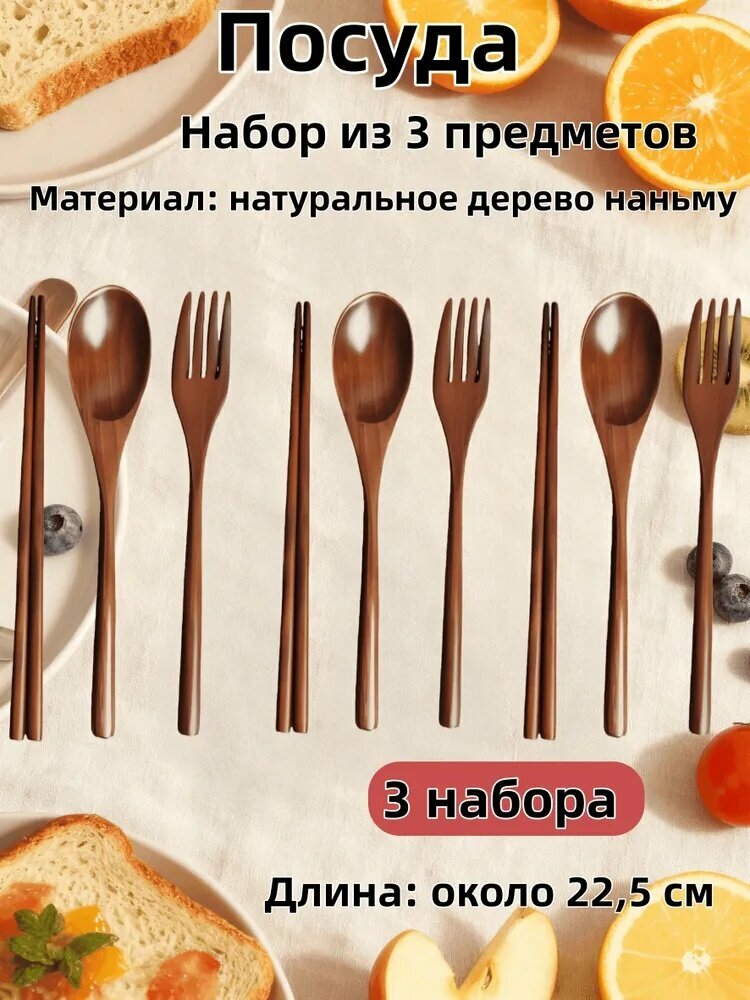 Набор вилка и ложка для салата A бежевый, коричневый