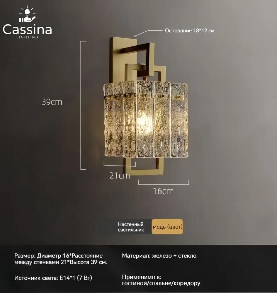Люстра Cassina со встроенным LED 7 Вт, стеклянным плафоном и световым потоком 800 лм, ширина 210 мм
