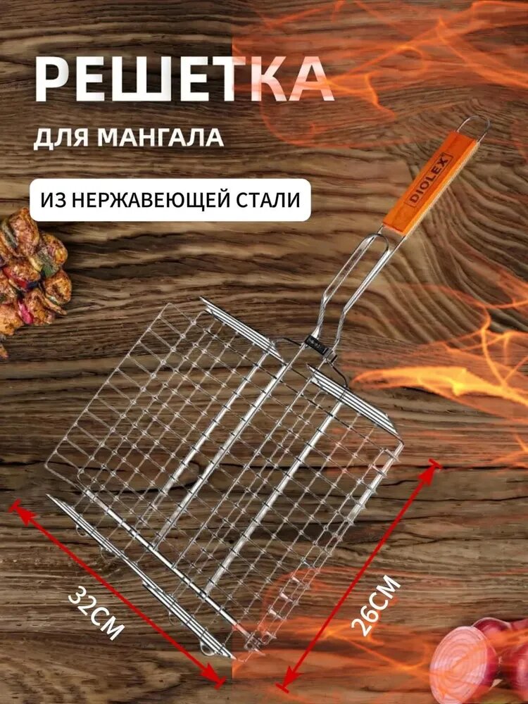 Решетка для мангала и барбекю глубокая для гриля и костра,32*26см, глубина 5.5см