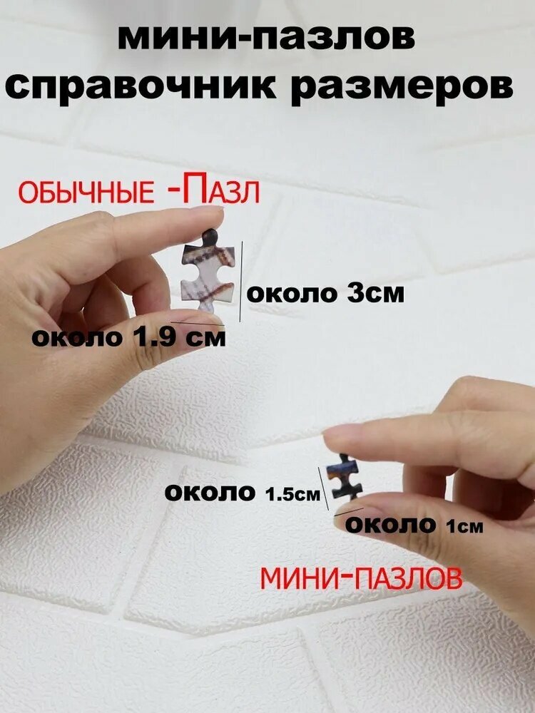 Пазл 1000 деталей бумажная масляная живопись известная картина антистресс плоский пазл — фото 1