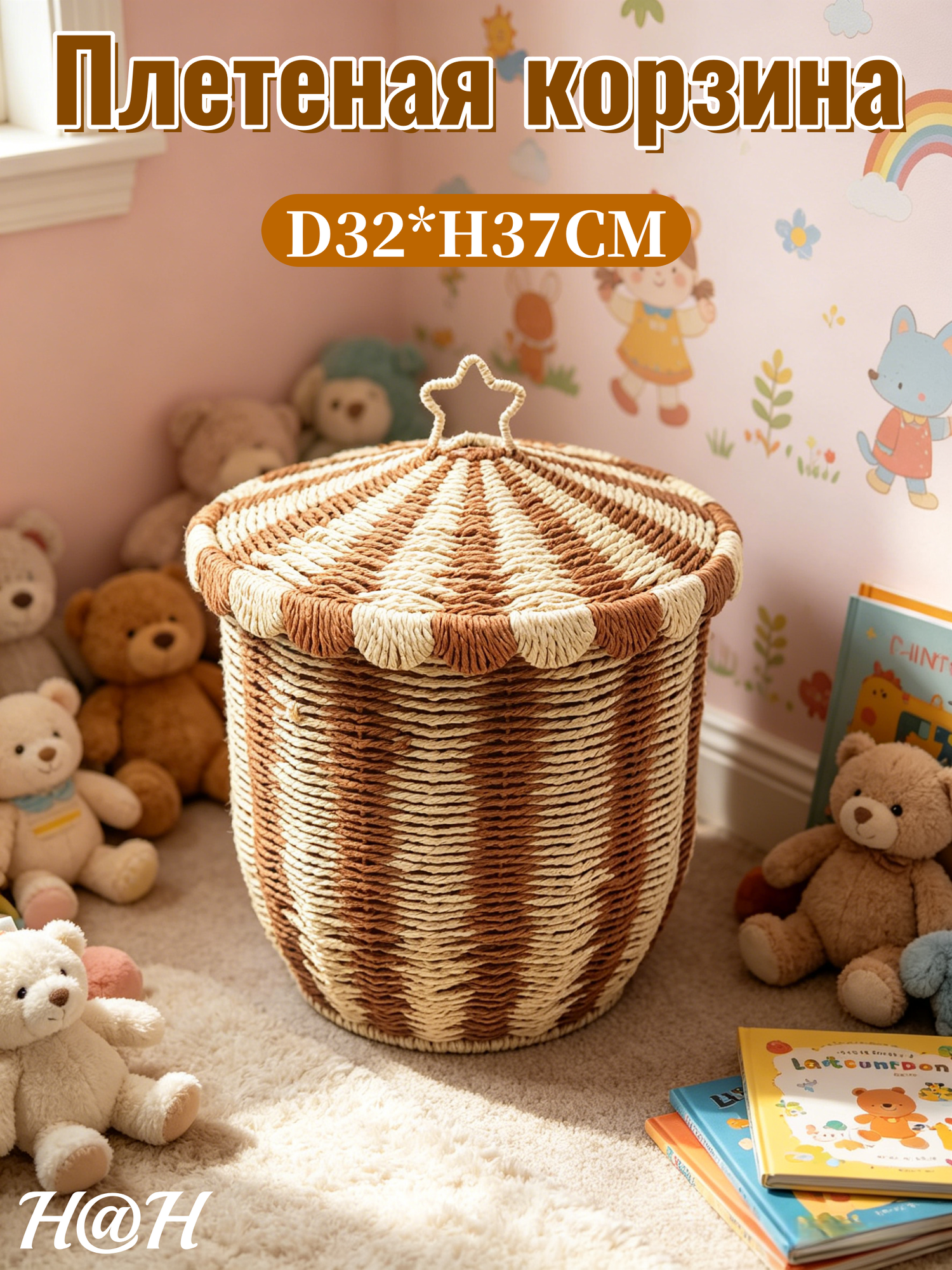 Органайзер для игрушек Circus Striped, ручной работы, бежевый/коричневый, 32х37см