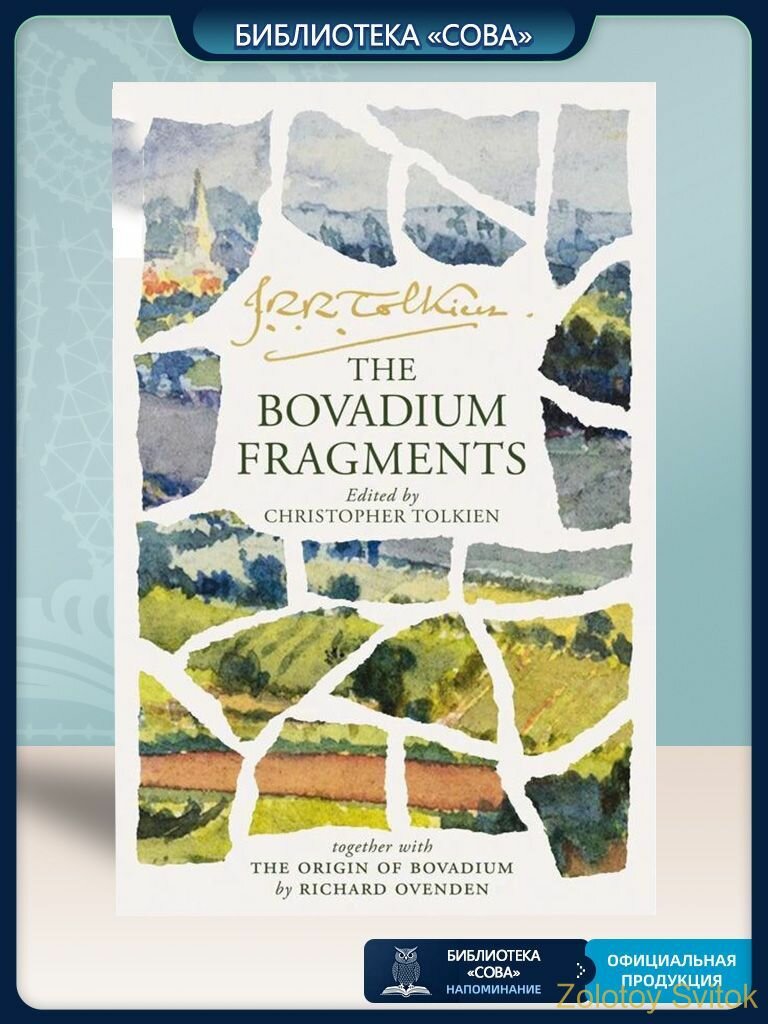 Книга "The Bovadium Fragments" Tolkien J.R.R, фэнтези, 2025 г, английский язык