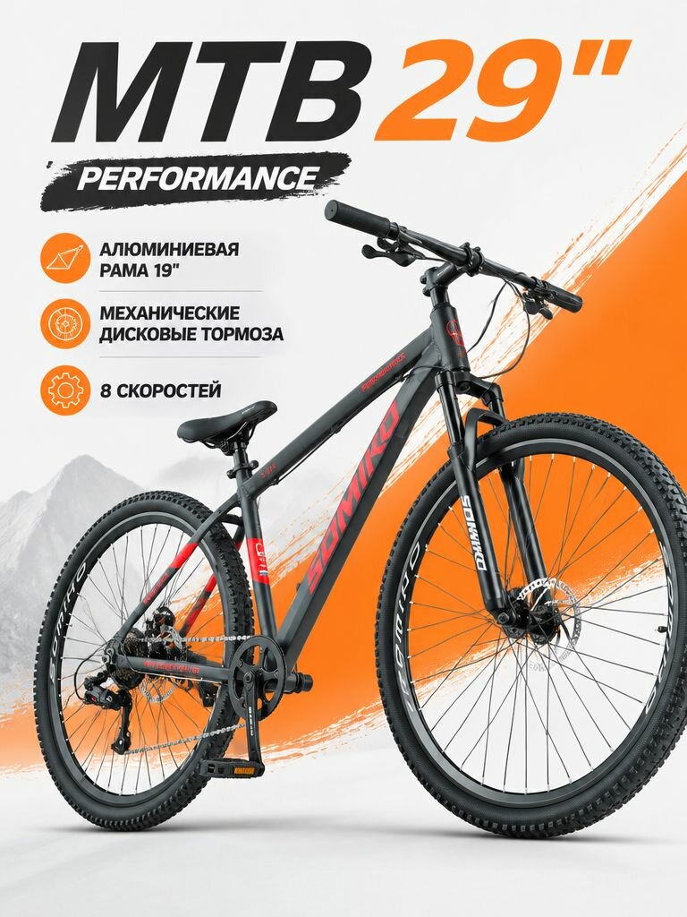 MTB велосипед 29", дисковые тормоза, промышленные подшипники, LTWOO A3, SOMIKO S-064