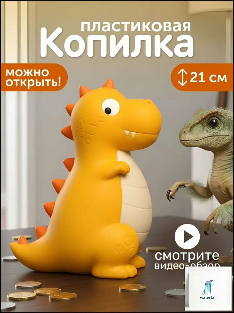 Ilikegift Копилка для денег, 16х20 см, 1 шт