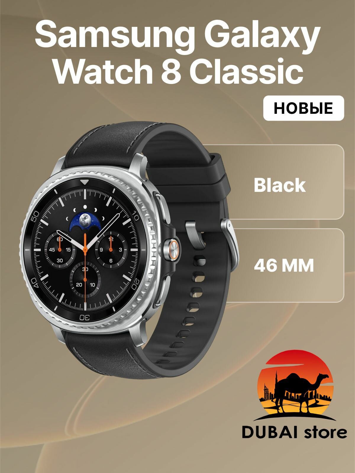 Умные часы Samsung Galaxy Watch 8 Classic, 46 мм, цвет Black (Черный)