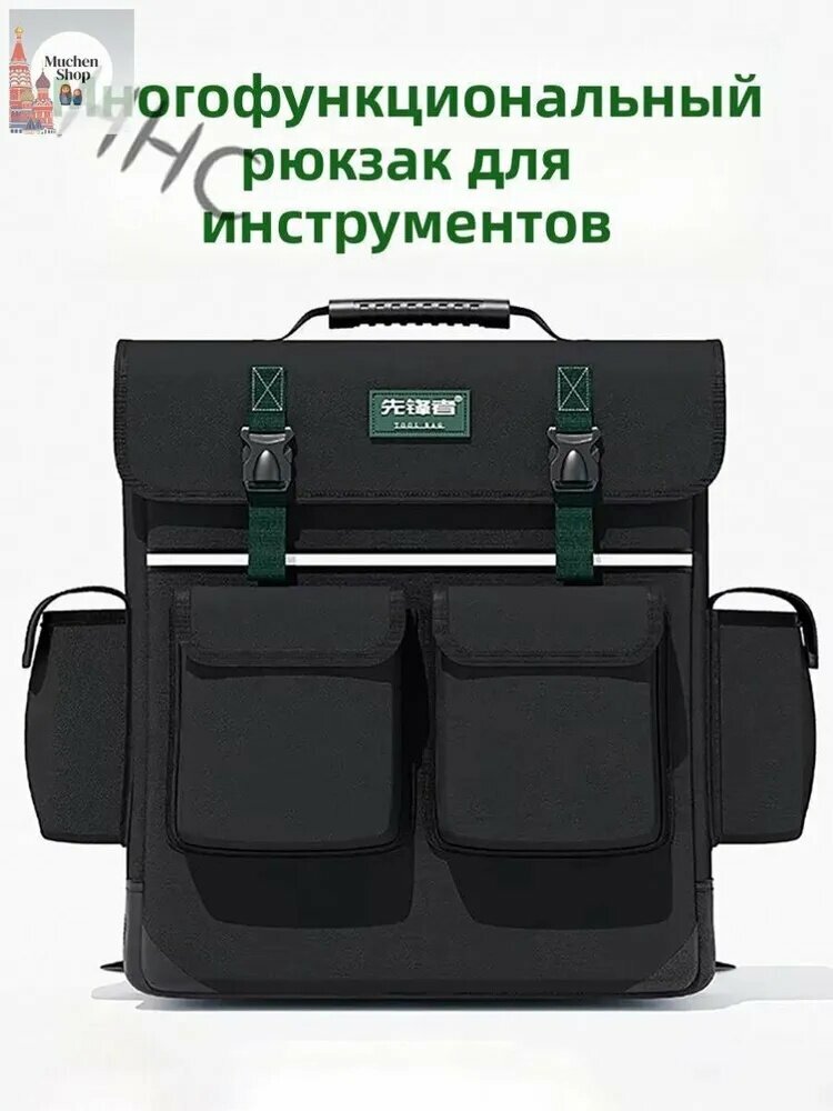 Портативный многофункциональный рюкзак для ремонта холста, 50*40*22cm