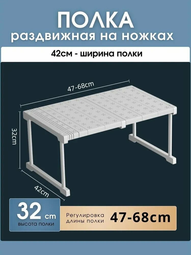 Полка, 47х42х32 см, 1 шт.