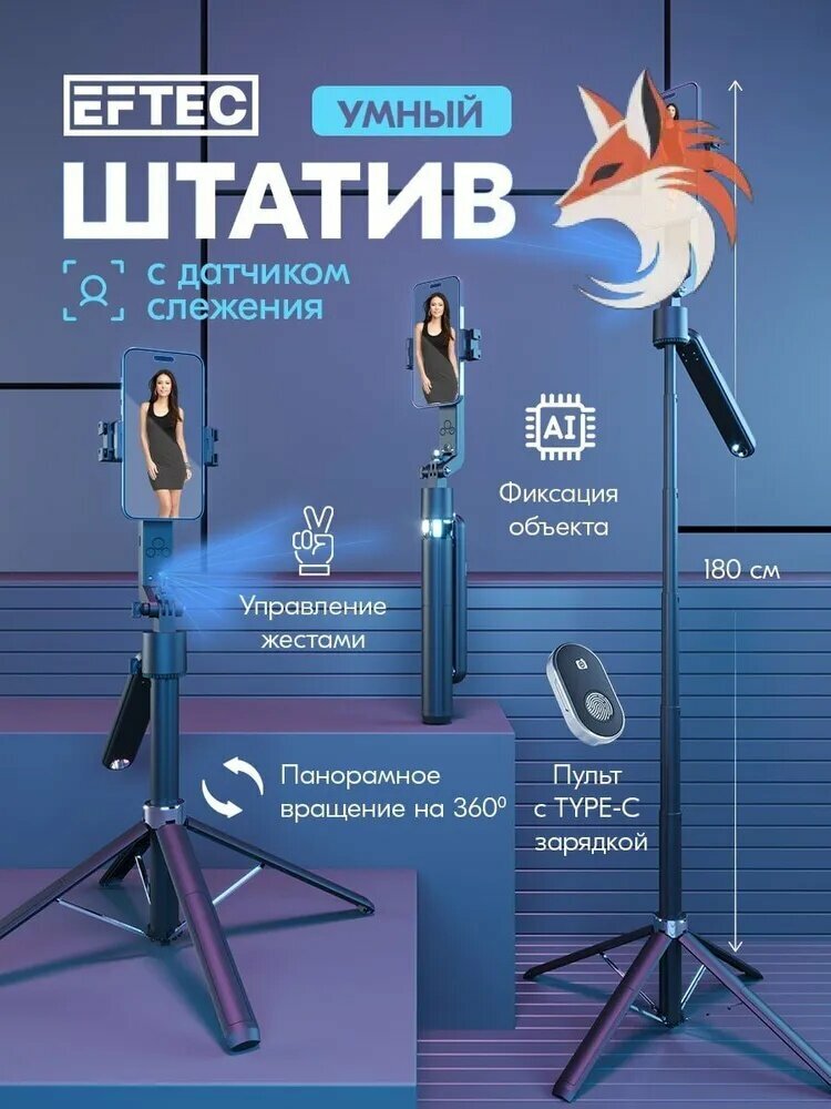 Металлический штатив для телефона с Bluetooth