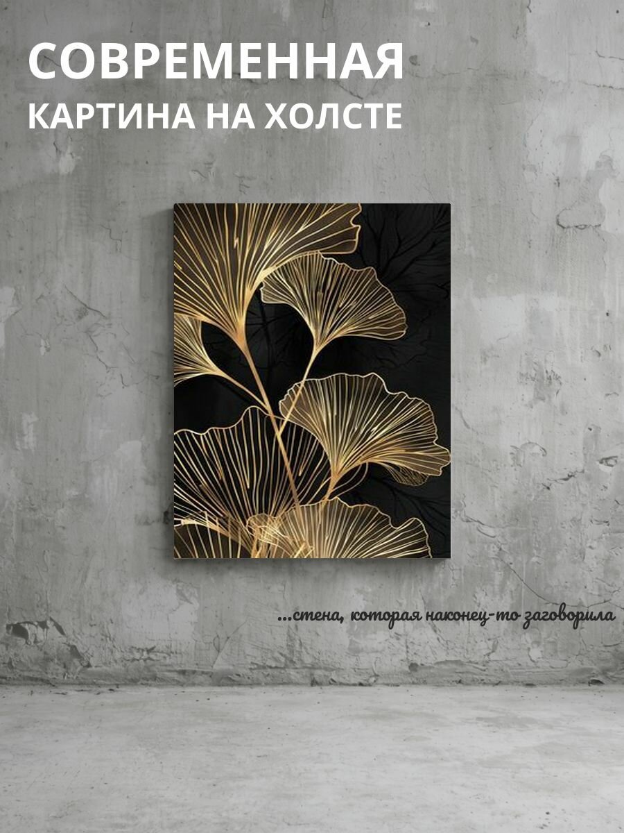 Картина на холсте Листья гинкго 20x30 см