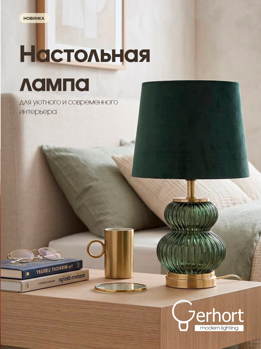 Лампа настольная из стекла, классический светильник прикроватный с цоколем Е14.