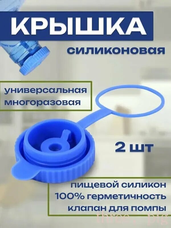 Пробка с фиксатором 2 шт.