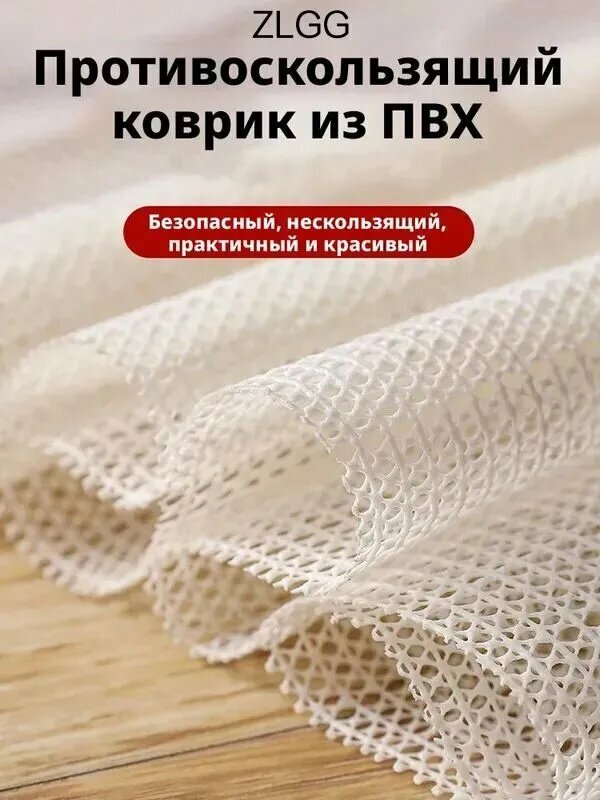 Подложка под ковер 160x250 см