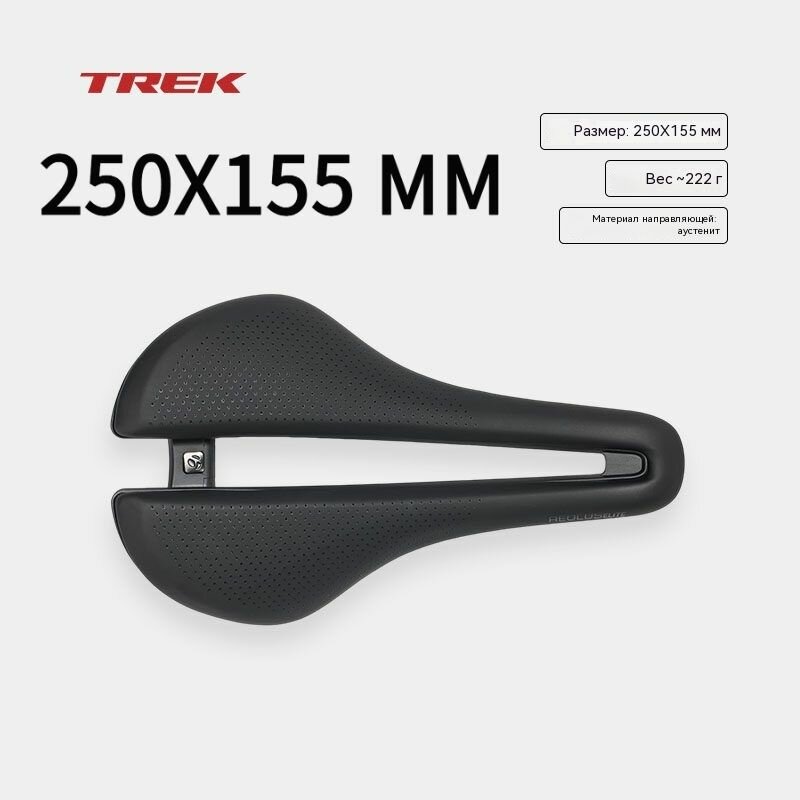 TREK Bontrager Aeolus Elite легкое аэродинамическое седло для шоссейного велосипеда 145мм