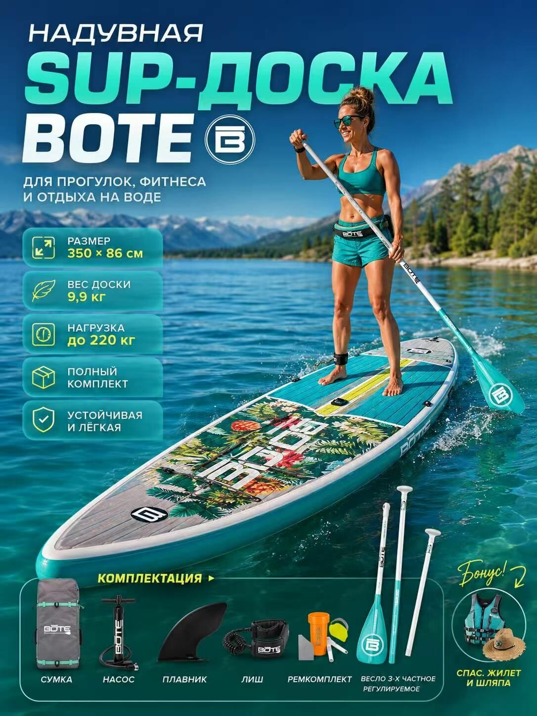 BOTE Wulf надувная доска для серфинга с веслом для водных видов спорта и активного отдыха