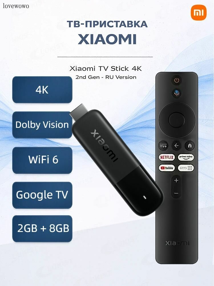 TV Stick 4K (2nd Gen) RU, поддержка 4K Ultra HD, плавное воспроизведение, встроенный Google TV, WiFi 6, звук Dolby Atmos, поддержка системы караоке