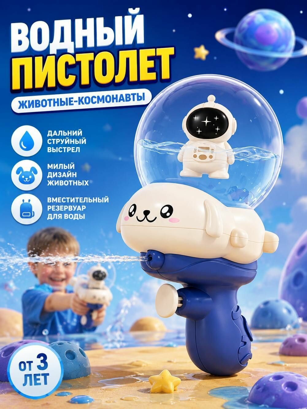 Водяной пистолет Capibala, детская уличная игрушка