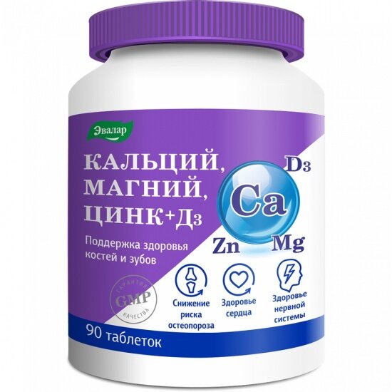 БАД Эвалар Кальций Магний Цинк + Д3 30 таб