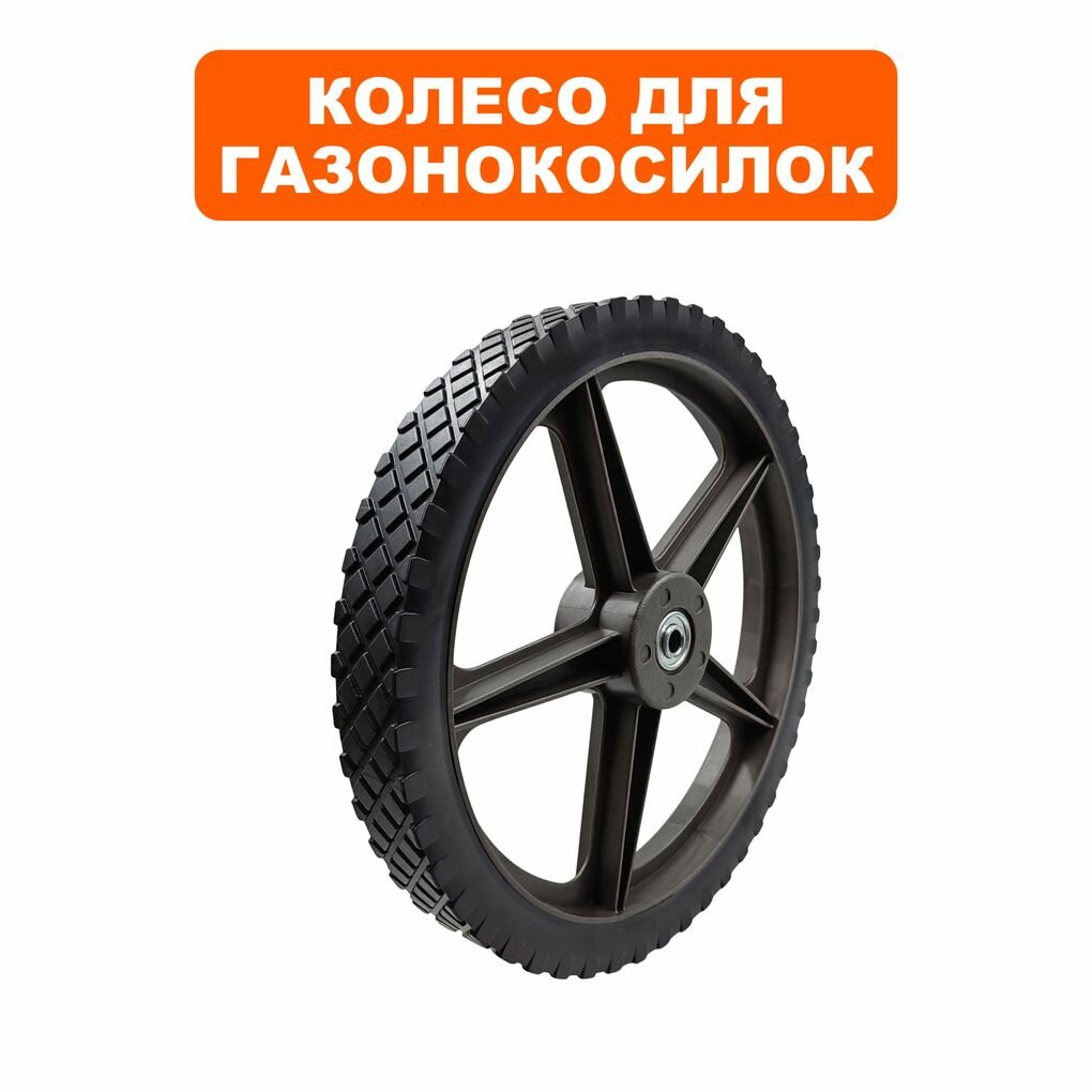 Колесо для газонокосилок DDE LM 57 Trim