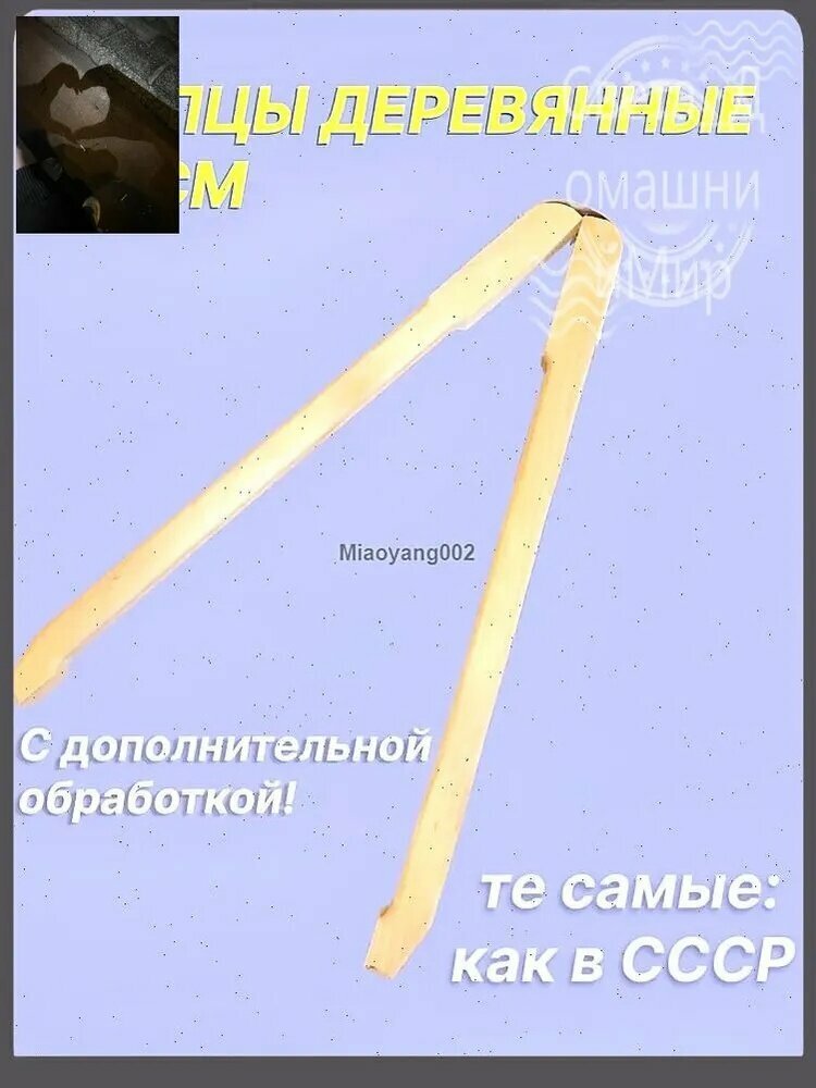 Прищепки для белья 1 шт.