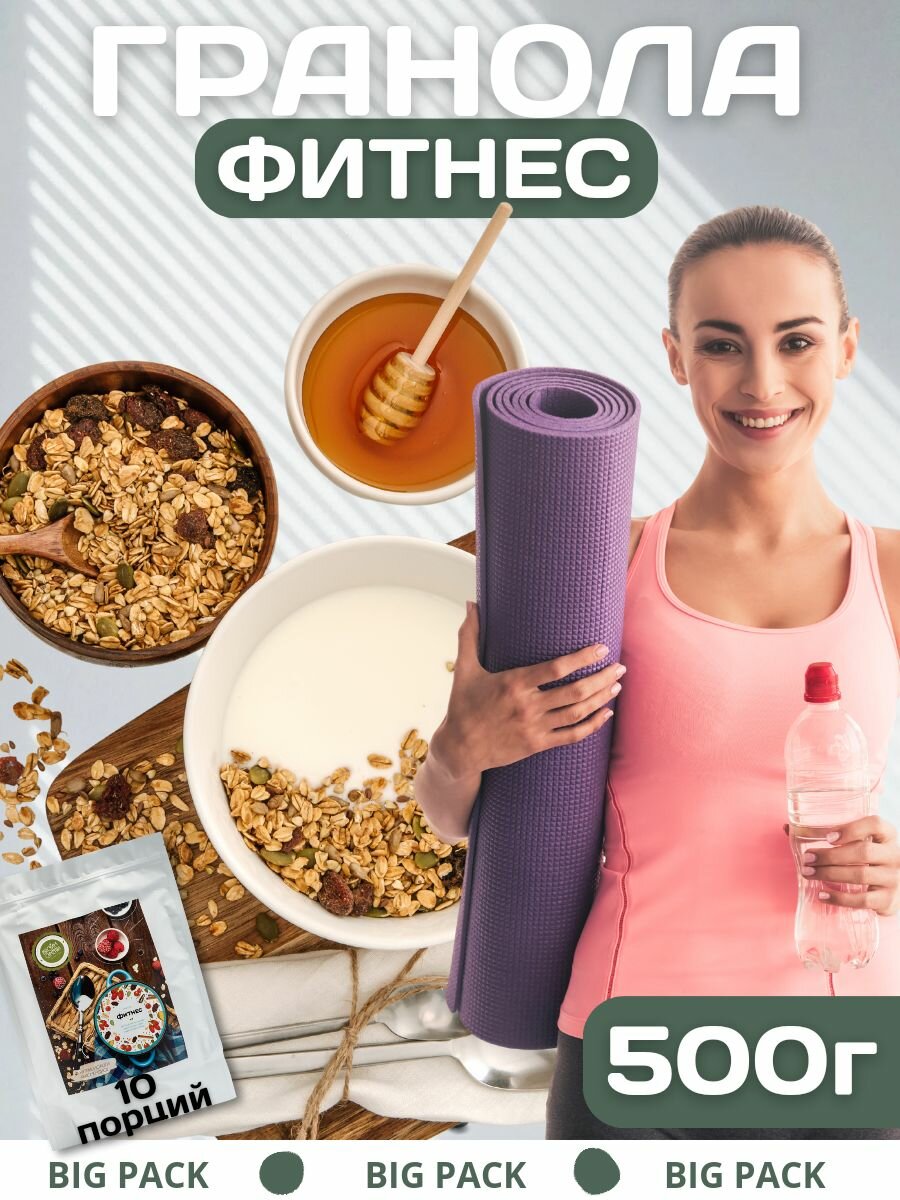 Гранола без сахара, "Настин Сластин", 500г, с ягодами годжи, хлопья, мюсли, пп продукты, кето