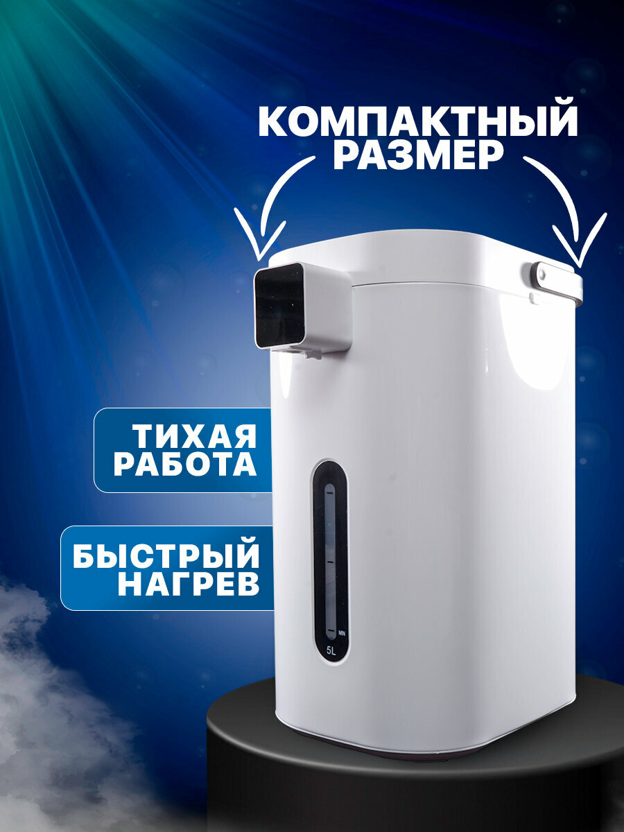 Термопот Right Store, 5л, 11 режимов температуры, сенсорное управление, белый/черный — фото 1