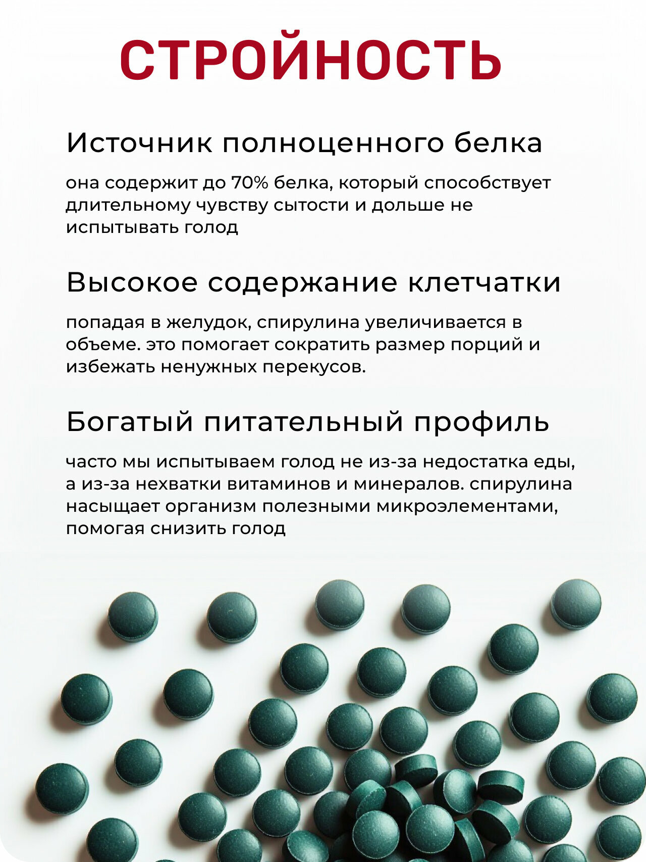 Витамины "Спирулина" для мозга, для волос, для кожи и ногтей 2 упаковки х 1000 таблеток — фото 1