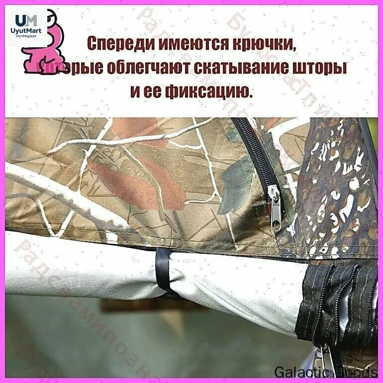 Засидка для охоты — фото 1