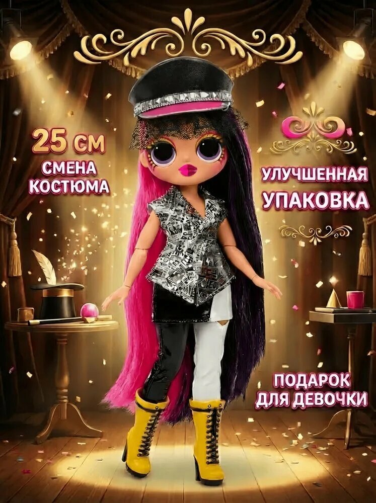 Кукла ЛОЛ ОМГ Серия 10 Баблгам Д. Ж. с аксессуарами. LOL Surprise
