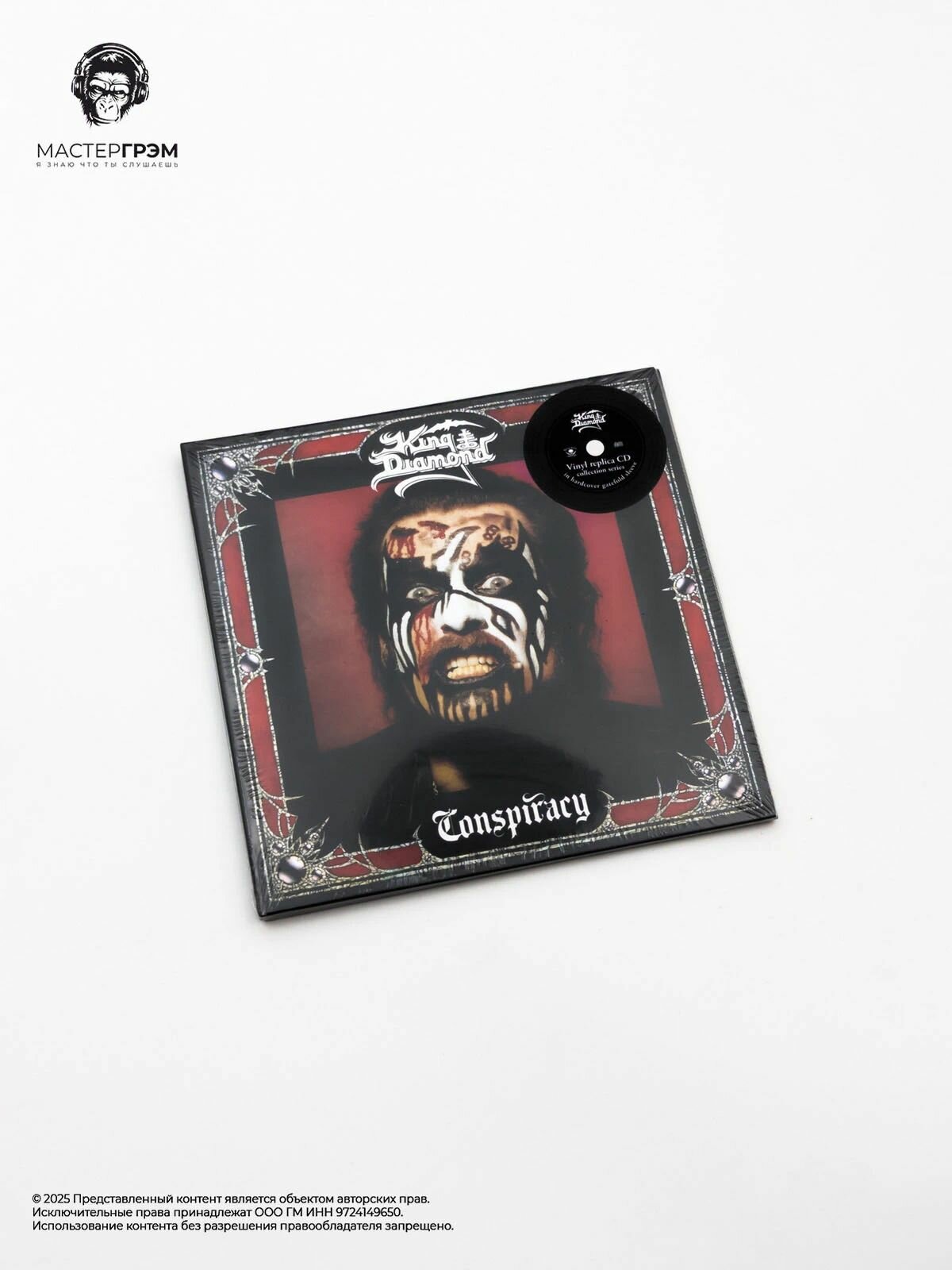 CD диск King Diamond - Conspiracy (CD) 2022, Digisleeve